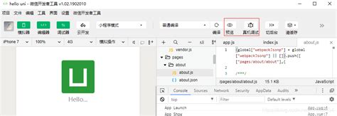 uni app开发工具与环境 uniapp开发工具 csdn博客