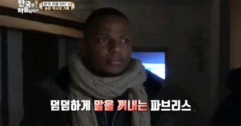 더쿠 어서와 한국은 처음이지 르완다편 보면서 눈물 흘린 장면