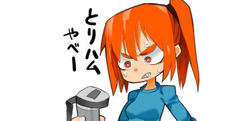 オリジナル 低温調理 金玉とるねーどのイラスト Pixiv