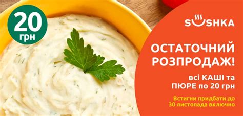 TM SUSHKA здорова їжа швидкого приготування