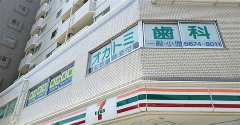 オカトミ歯科（江戸川区南葛西） エキテン