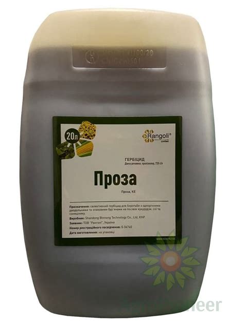 Купить гербицид Проза в Украине, цена за 20л - Агро Пионер