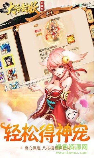 封妖仙器版图片预览绿色资源网