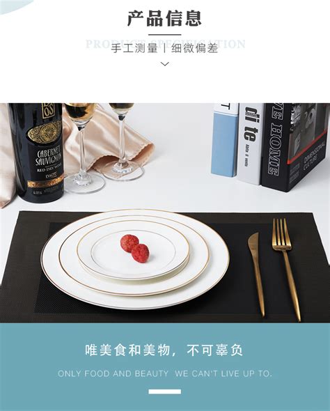 批发酒店金边骨瓷质感西餐盘子 陶瓷10寸西餐牛排盘子定印logo 阿里巴巴