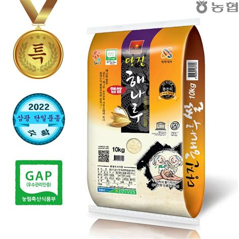 22년햅쌀 한눈에 반한쌀 10kg 5kg 프리미엄쌀 등급특 농협직송 신규운영 1개 20230419