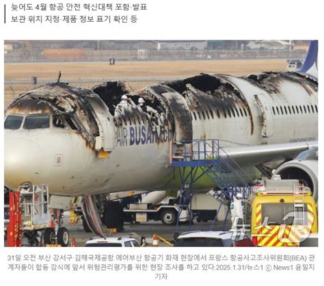 단독 정부 리튬 보조배터리 기내 반입 규정 강화한다 뽐뿌