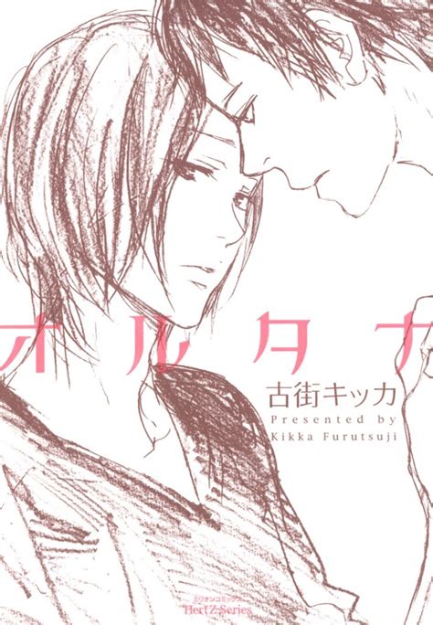 Ohashi Kikka Kojirase Junai Monster Eng Myreadingmanga
