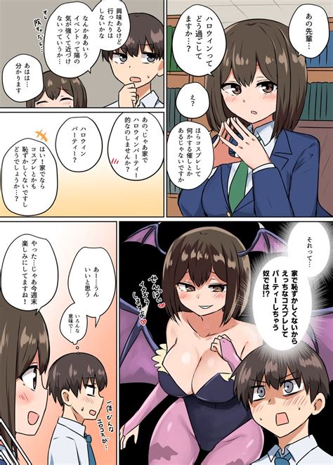 「彼女のコスプレ姿に期待してしまったハロウィン 」千氏夜 コミティア【う43a】の漫画