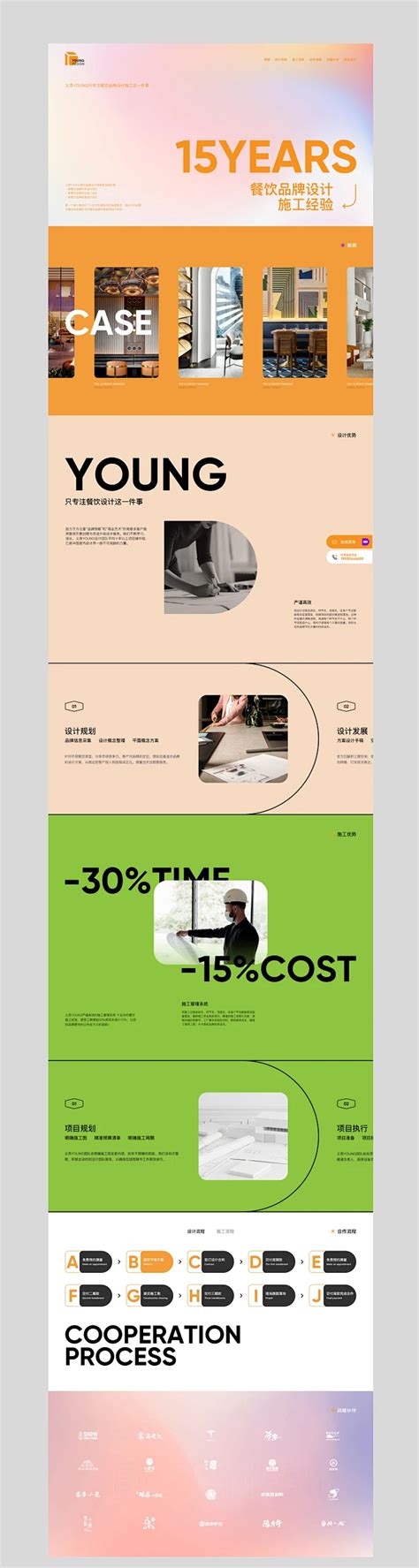 23 24年品牌官网设计逐鹿作品 逐鹿科技有限公司 68Design 花瓣网