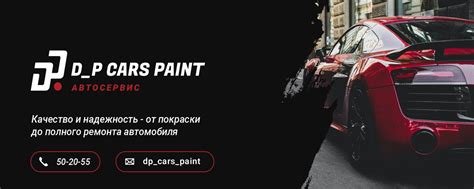 Покраска авто в Омске - DP Cars Paint | Мы предлагаем полный спектр ...
