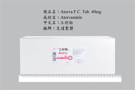 立舒脂 膜衣錠 40mg 西藥製藥 生達化學製藥