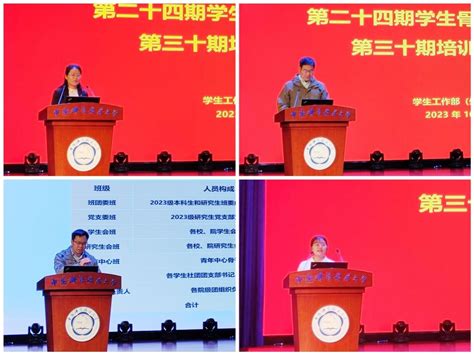 我校启动各级团学组织骨干培训 中国科大新闻网