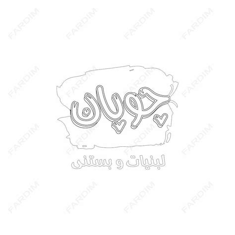 لوگو چوپان دانلود طرح