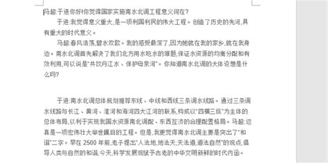 Word文档左右两端对齐怎么调整设置 360新知