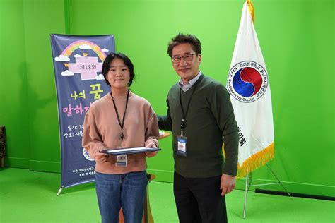 제 18 회 나의 꿈 말하기 대회 재미한국학교 동남부지역협의회