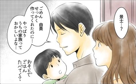 「初っ端から手抜き料理か」食事を作っても感謝すらしない義父／義母の介護を私が（5）【義父母がシンドイんです！ Vol635】｜コラム