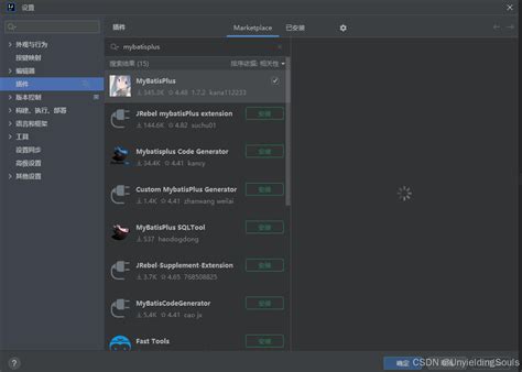 idea使用mybatis plus插件生成对应层 idea mybatisplus插件怎么用 csdn博客