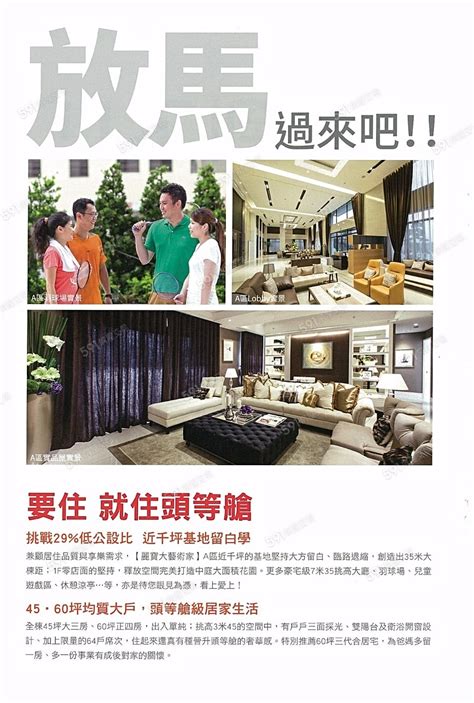 麗寶大藝術家a區建案相冊 591新建案