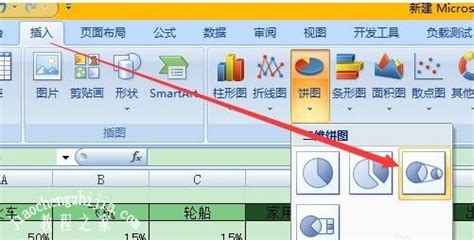 Excel怎么制作子母饼图 Excel制作子母饼图步骤教程 Excel 教程之家