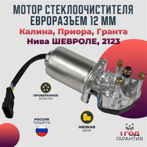 Мотор стеклоочистителя / дворников передний Калина, Приора, Гранта ...