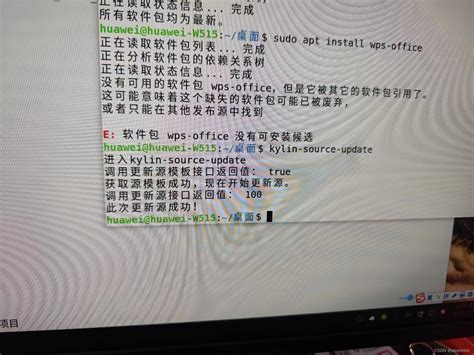 麒麟系统应用商店提示：“安装应用失败 依赖解析失败0002”解决办法 更新源地址依赖解析失败002 Csdn博客