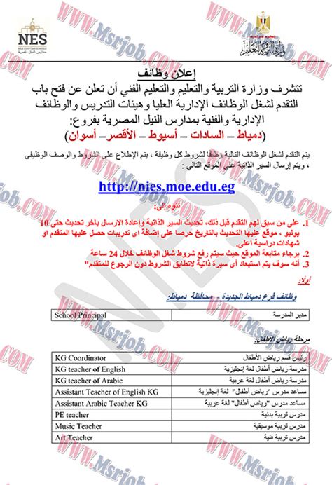نموذج اعلان عن وظيفة سكرتارية