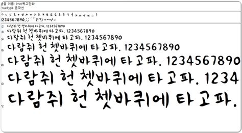 무료글꼴 다운받기 네이버 블로그