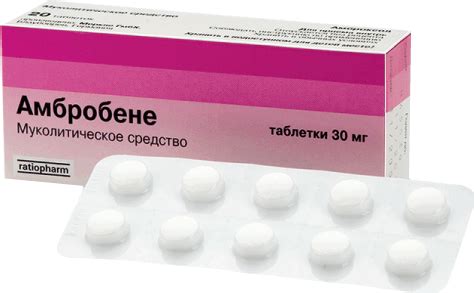 Амбробене — инструкция по применению, дозы, побочные действия, отзывы о ...