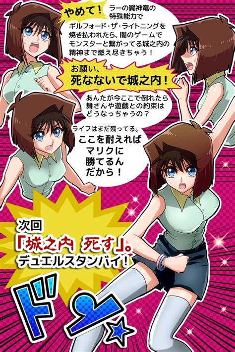 Anzu Mazaki Yu Gi Oh Duel Monsters Yugioh Anime Images Anime