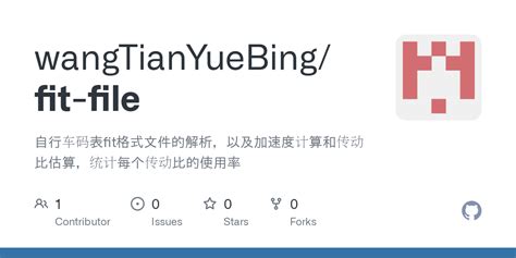 Github Wangtianyuebing Fit File 自行车码表fit格式文件的解析，以及加速度计算和传动比估算