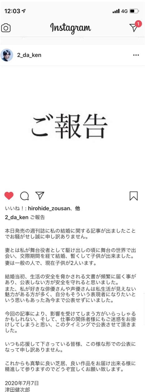 津田健次郎公开结婚情报 NGA玩家社区