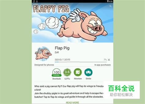 Google Play