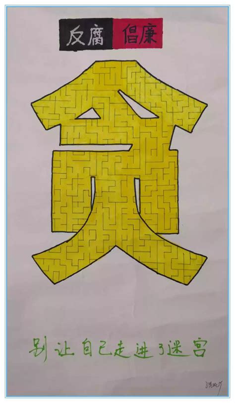 廉洁的画 儿童画 清风 第3页 大山谷图库