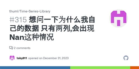 想问一下为什么我自己的数据 只有两列 会出现nan这种情况 · Issue 315 · Thuml Time Series Library · Github