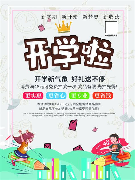 气象素材 气象模板 气象图片高速下载 设图网