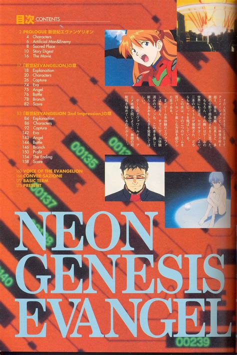 Evangelion Perfect Shots On Twitter Neon Genesis Evangelion 2nd