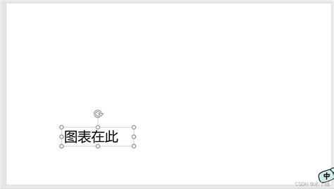 pyecharts 插入到 ppt pyecharts图放进wps csdn博客