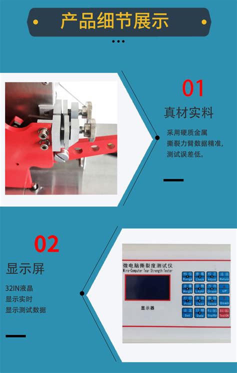 纸张纸板撕裂度测定仪 广东德瑞检测设备有限公司