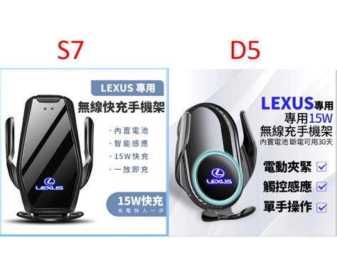 【lexus凌志 專車專用】專用底座 車載手機架底座 穩固不掉 車載專用座 Es Rx Ux Nx Ls Is Ct現貨 蝦皮購物