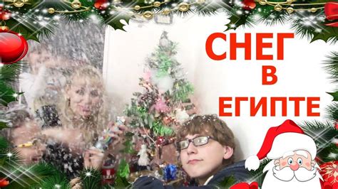 Как нарядить ёлку в Египте🎄🎄 рус субтитры Youtube