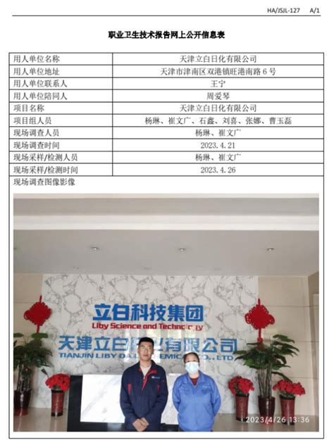 昊安官网