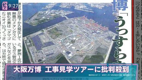 大阪万博はカジノを作るためのインフラ工事 Dr苫米地 2024年7月1日 大阪カジノ Youtube