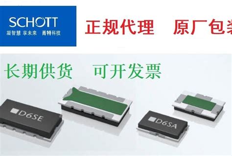 Necschott 肖特 D6sc2 12 D6sc3 12 D6sc4 12 D6sc2 15 D6sc3 15 D6sc4 15 贴片型锂电池二次保护保险丝