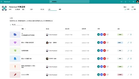 在 viva connections 中使用公告 microsoft learn