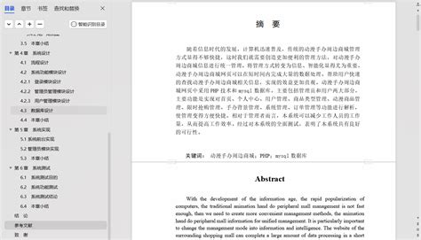 Php毕业设计答辩动漫手办周边购物商城 文档答疑远程 Csdn博客