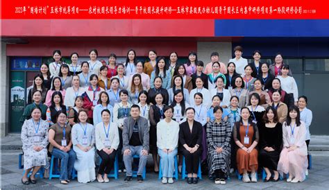 广西2023年“国培计划”玉林市统筹项目——骨干校园长提升研修 民办幼儿园骨干园长提升培训项目第一阶段顺利启动