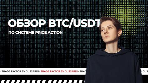 Btc пробили бычий флаг или манипуляция маркетмейкеров разбор 21 06