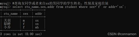 mysql单表查询 mysql查询学生的学号 姓名 出生时间 csdn博客