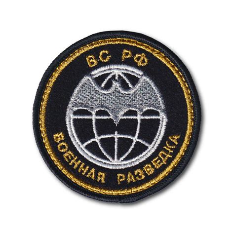 Нашивка Шеврон На Рукав Военная Разведка ВС РФ Металлизированная Нить купить по выгодной