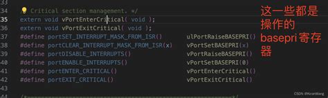 Freertos里的几个中断屏蔽